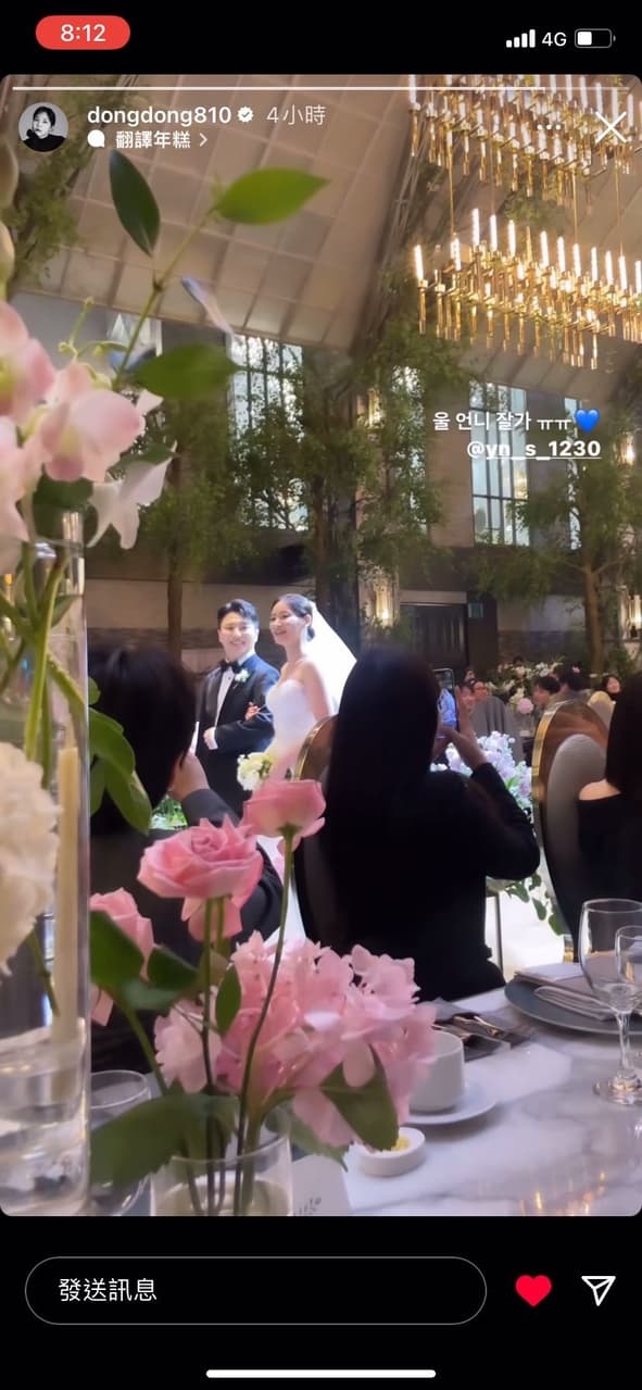 #分享 AOA酉奈 今天（2/18）結婚啦 🎊 - 追星板 | Dcard