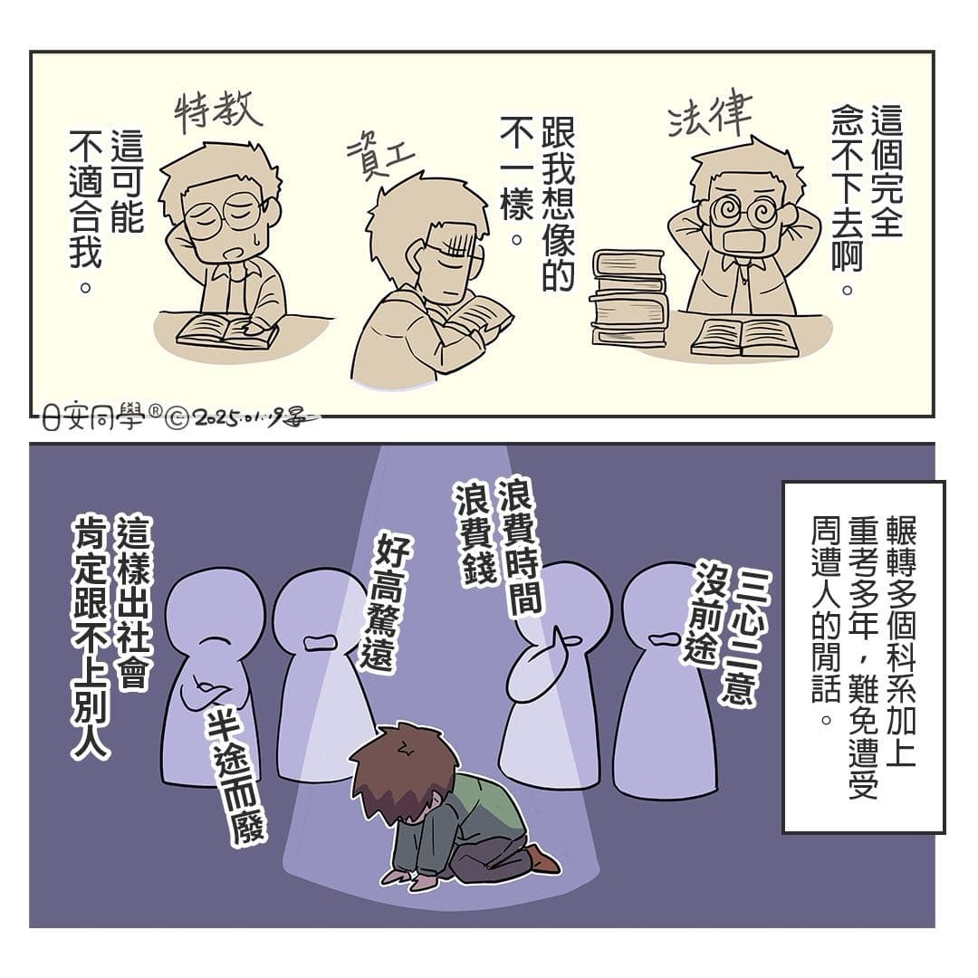 我為什麼會學日文？個人主觀認為最重要的學日文的關鍵 - 藤原豆腐 (@tou_en) | Dcard