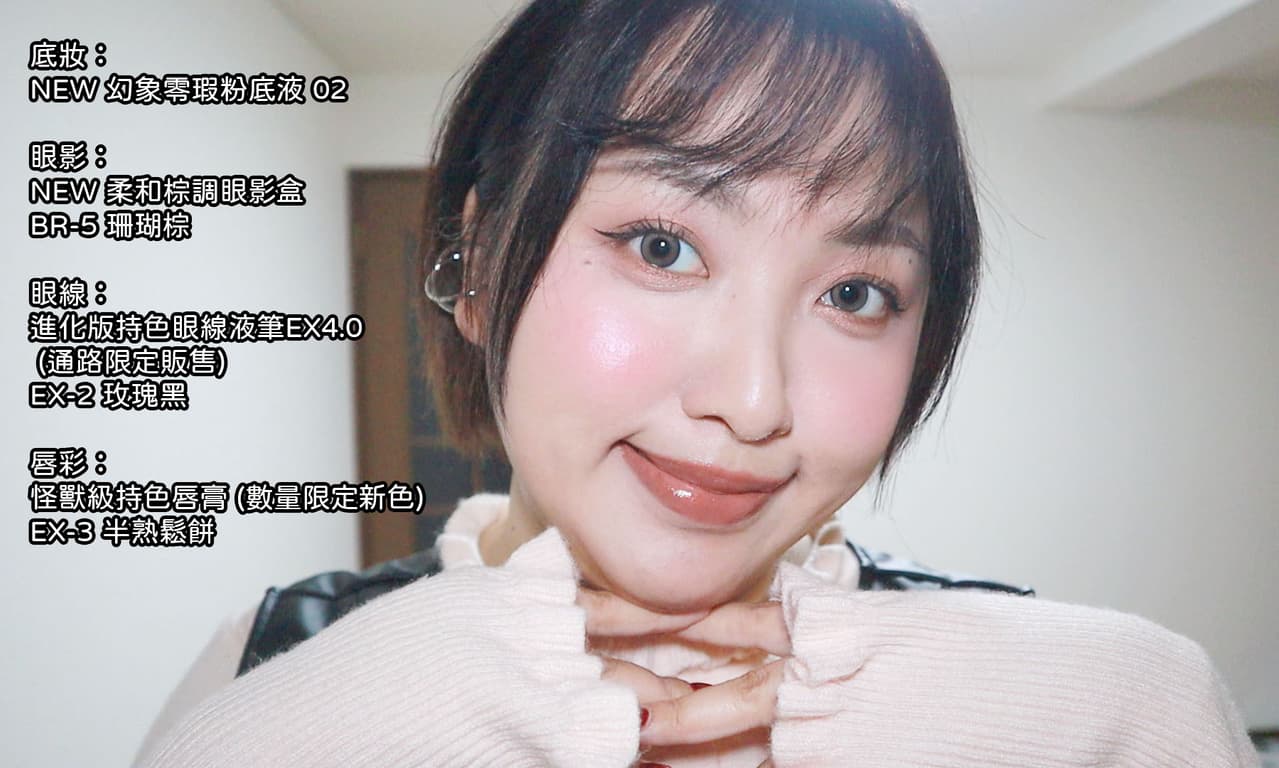 #分享 KATE出新品，NEW幻象零瑕粉底液超美！錢包是不可能躲得過的吧😳！ - 美妝板 | Dcard