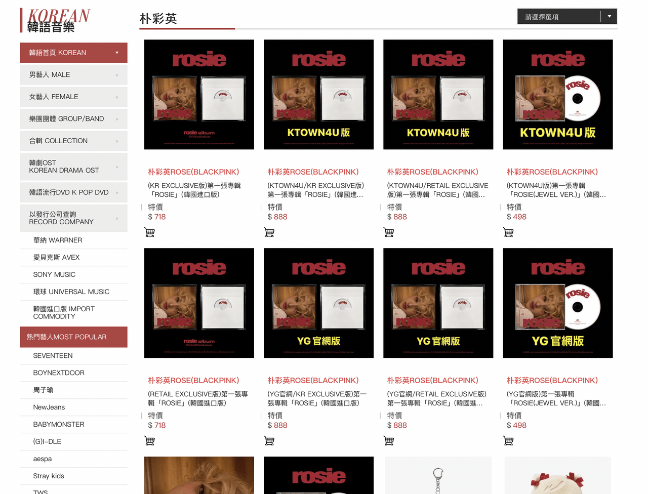 #詢問 Rosé專輯 - BLACKPINK板 | Dcard