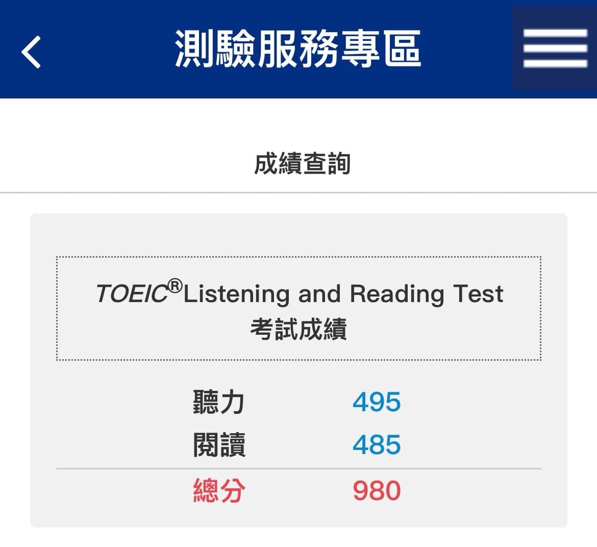 #多益 0223成績大集氣💪 - B92 留言 | Dcard