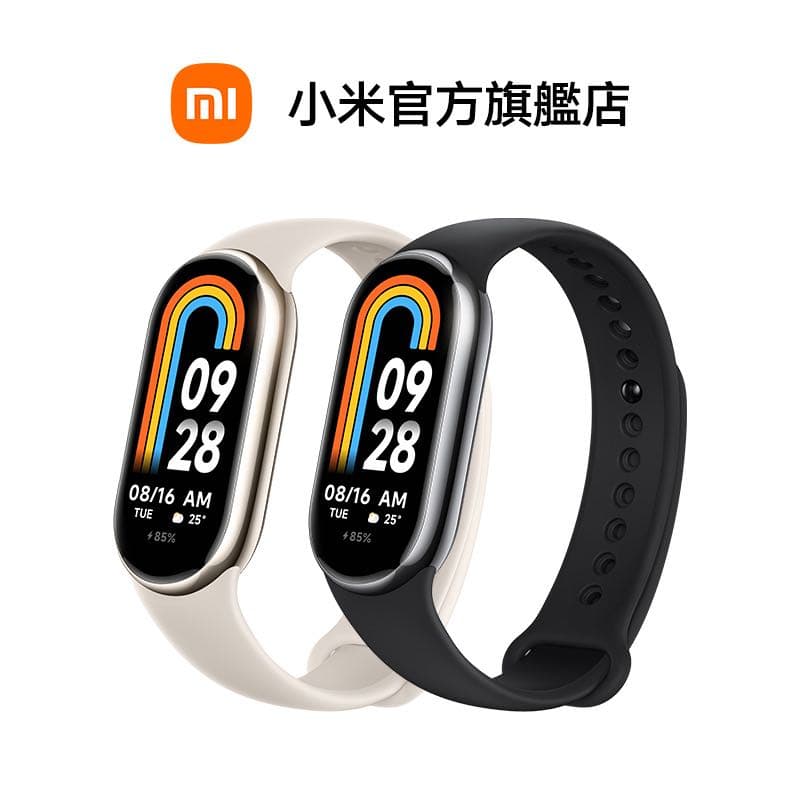 10/10準備好💯Xiaomi 小米手環 8 Redmi Pad 小米官方出貨🚚 - 三年五班守日人 (@a9509357) | Dcard
