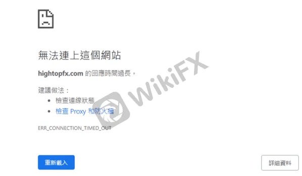 【反詐宣導】黑平台HTFX-假儲值真詐騙請各位多多注意! - 反詐達人黃老師 (@danial666) | Dcard