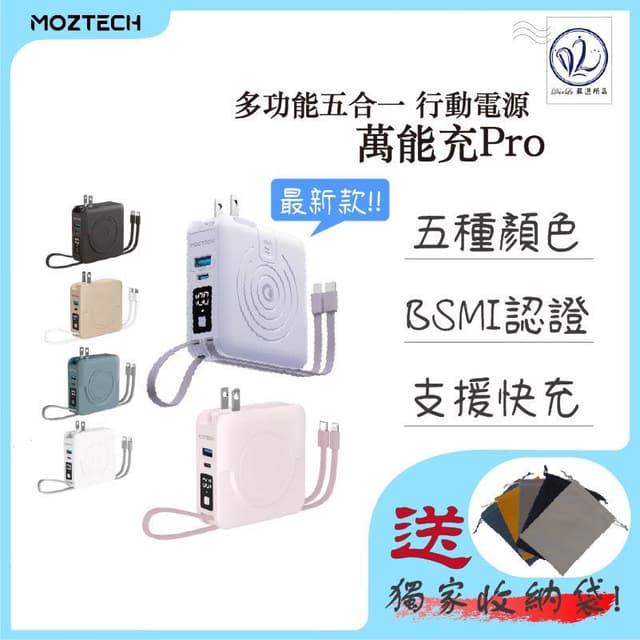 moztech手機支架 的相關討論與真實心得｜Dcard