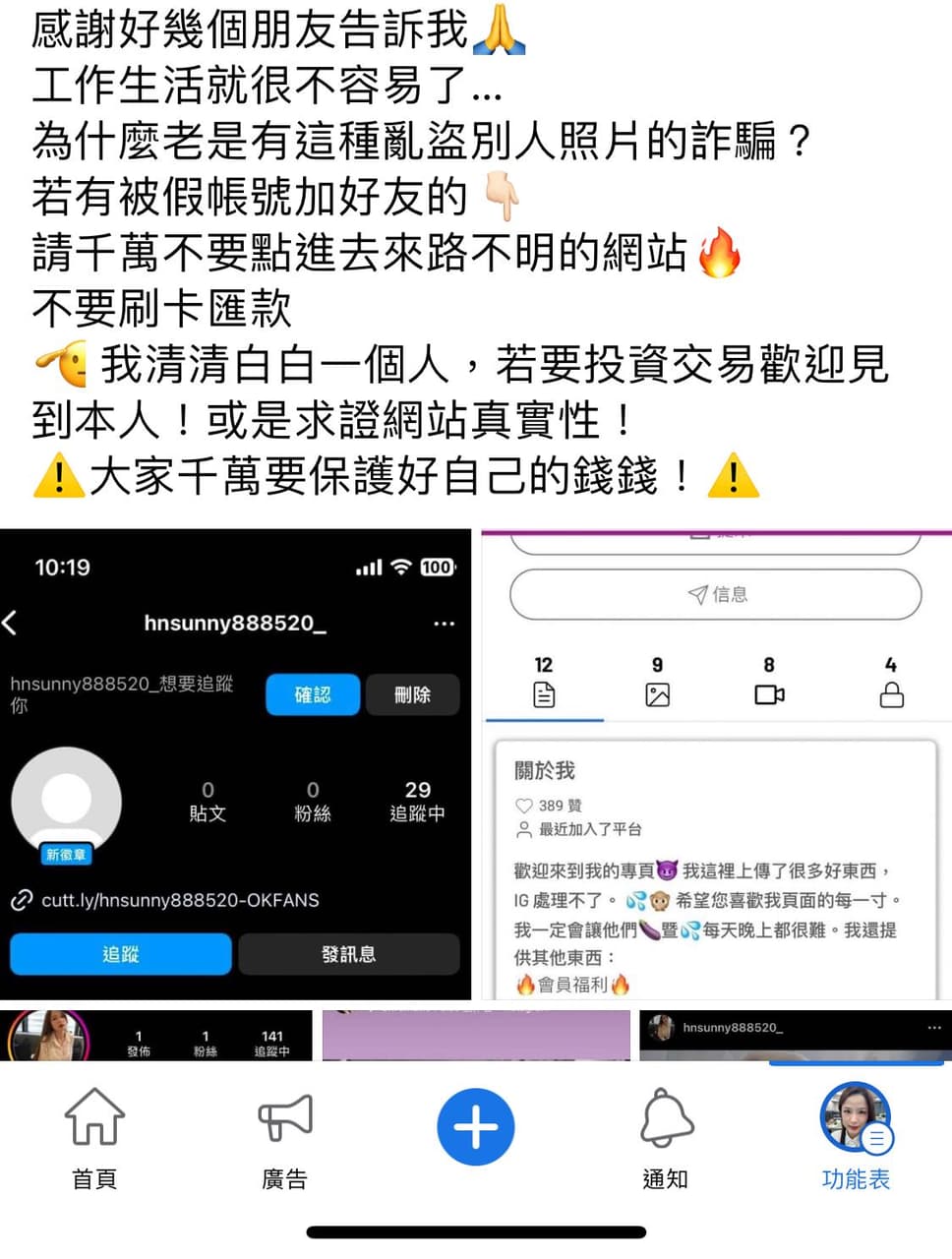 這禮拜詐騙猖獗手法推陳出新 女孩板 Dcard