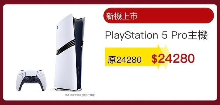 働！PS5 pro越來越便宜 - 閒聊板 | Dcard