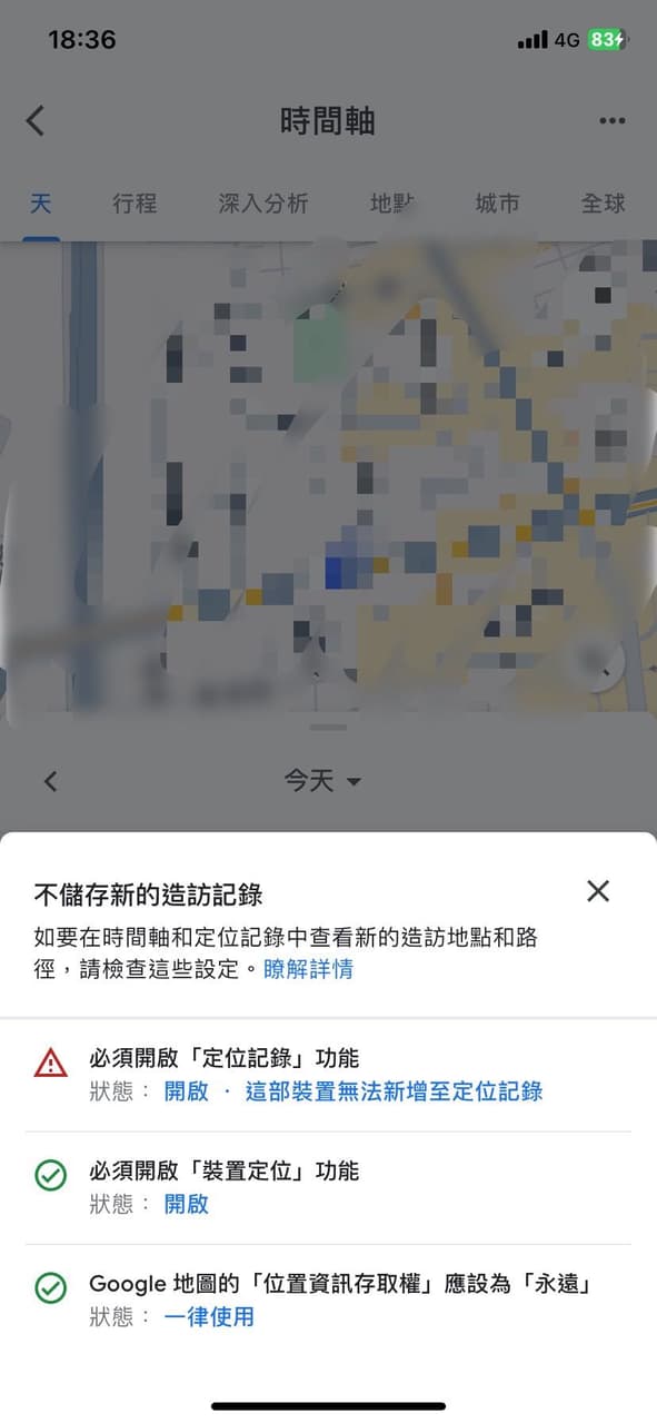 Google map的「這部裝置無法新增至定位紀錄」 - 3C板 | Dcard