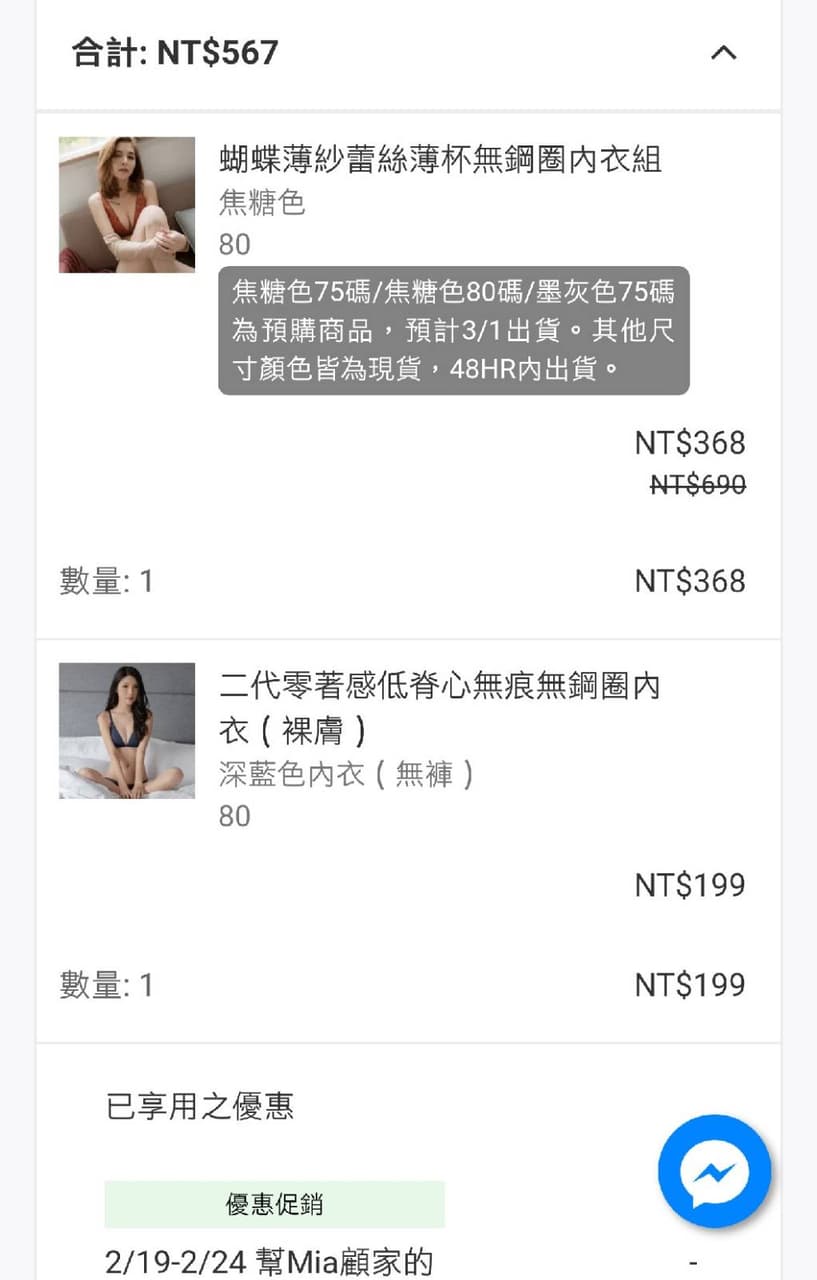 #圖 Mia boutique 內衣分享 - 女孩板 | Dcard