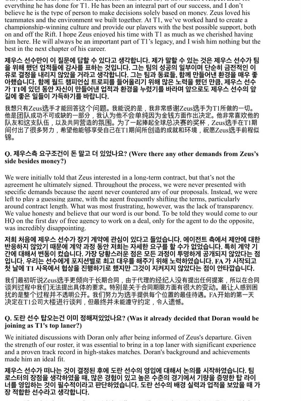 #分享 宙斯之亂的T1官方回應 - 英雄聯盟板 | Dcard