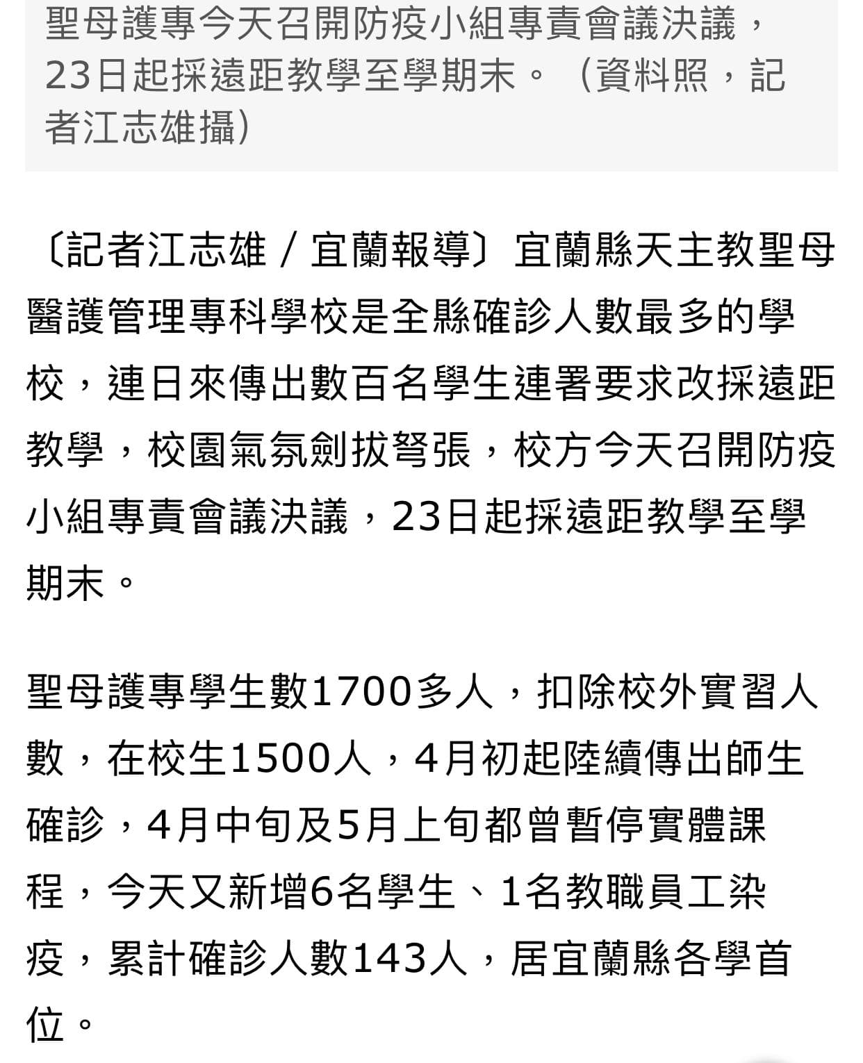 大家也來一起連署吧! 新生醫護管理專科學校板 Dcard