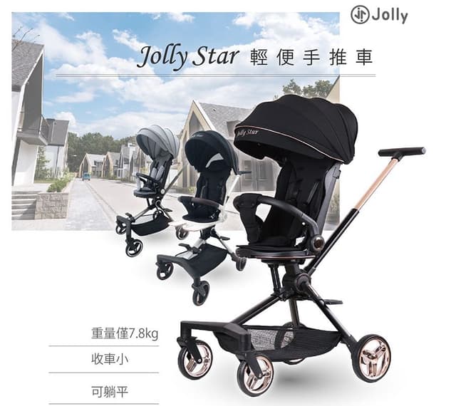 #我要賣 全新Jolly Star 黑金嬰兒推車 - 二手交易板 | Dcard