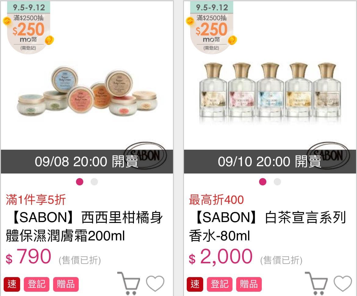 #情報 Sabon品牌週 ️優惠整理🌹 - 美妝板 | Dcard