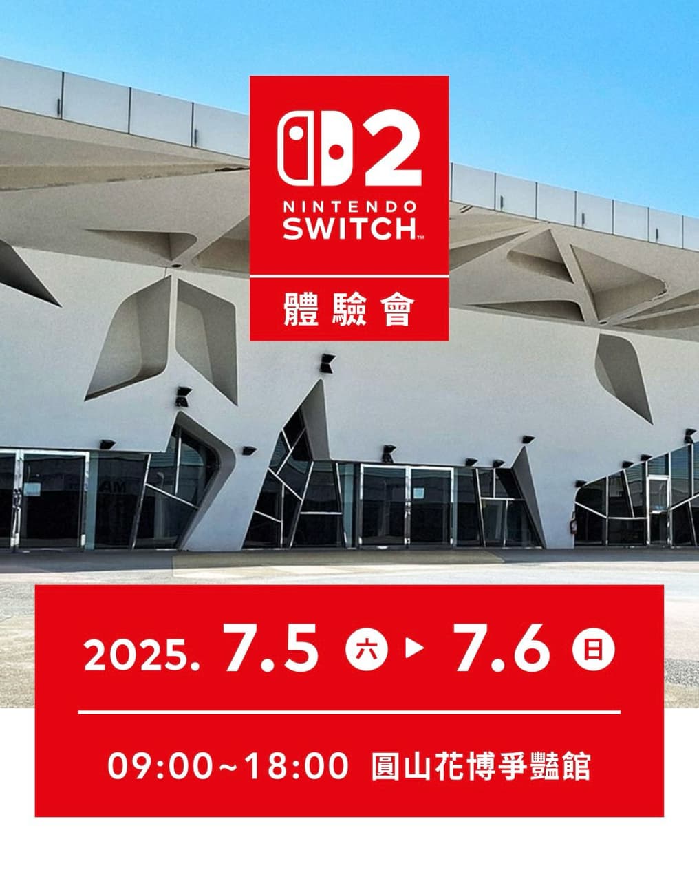 #情報 #NS2【Nintendo Switch 2 體驗會 Taipei】🎮 - 任天堂板 | Dcard