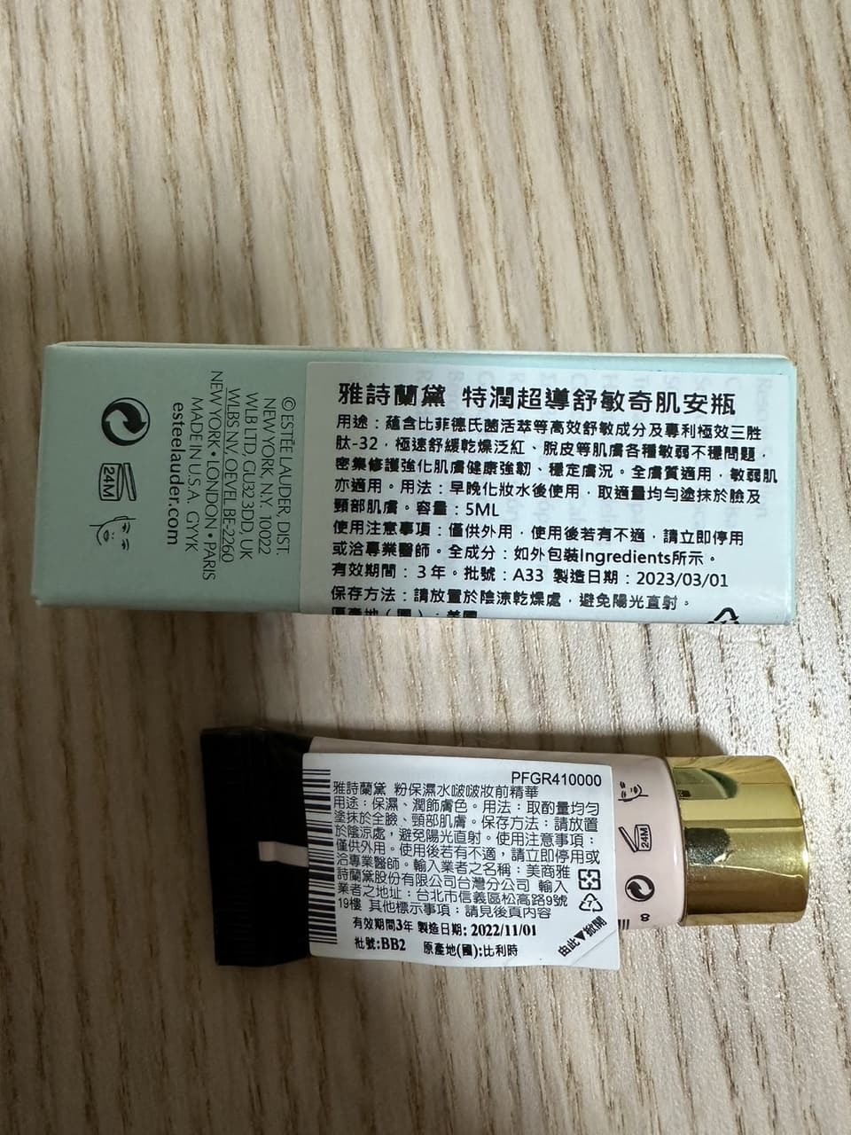 #我要賣 （已售出）雅詩蘭黛舒敏奇肌sos安瓶5ml,粉保濕水波波妝前精華5ml - 二手交易板 | Dcard