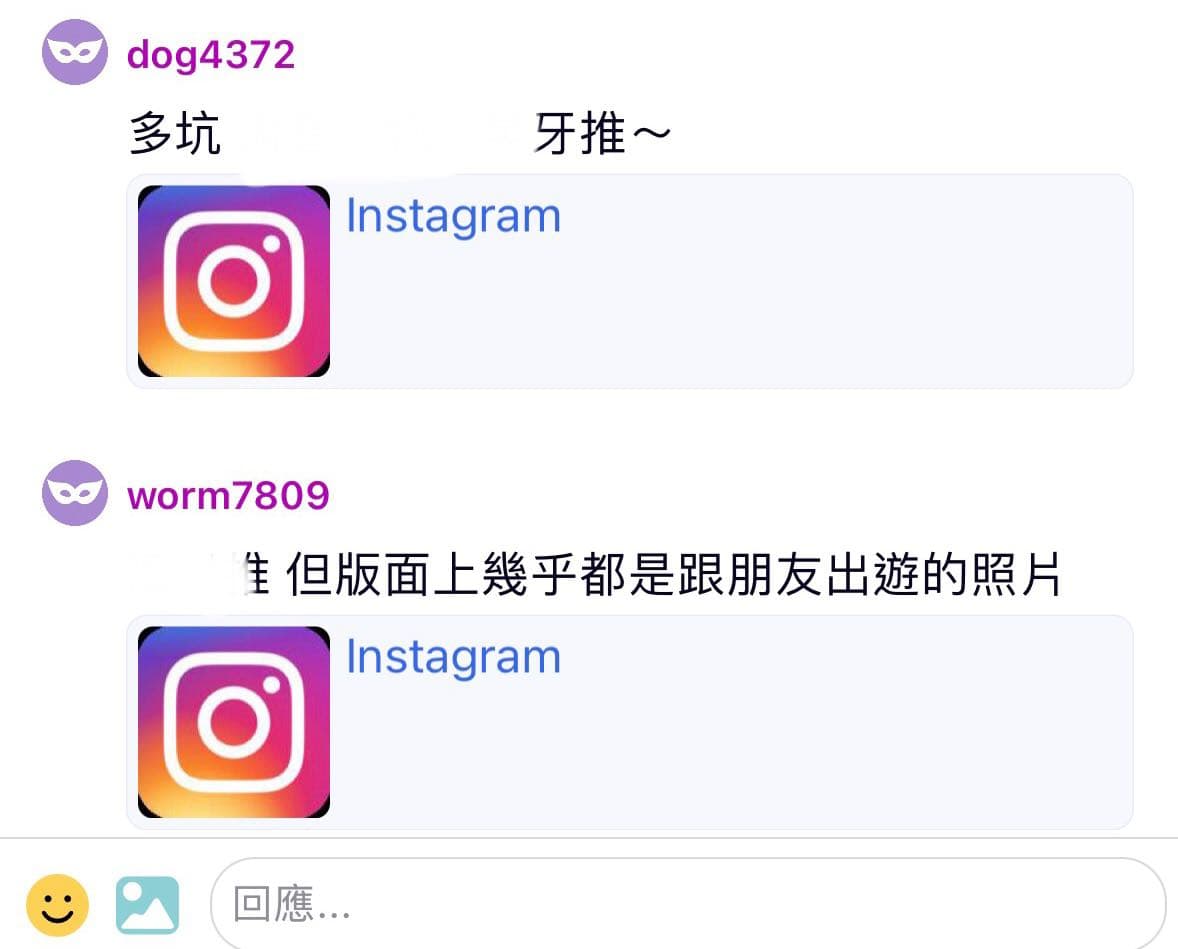 發問 Ig帳號連結打不開 問答板 Dcard