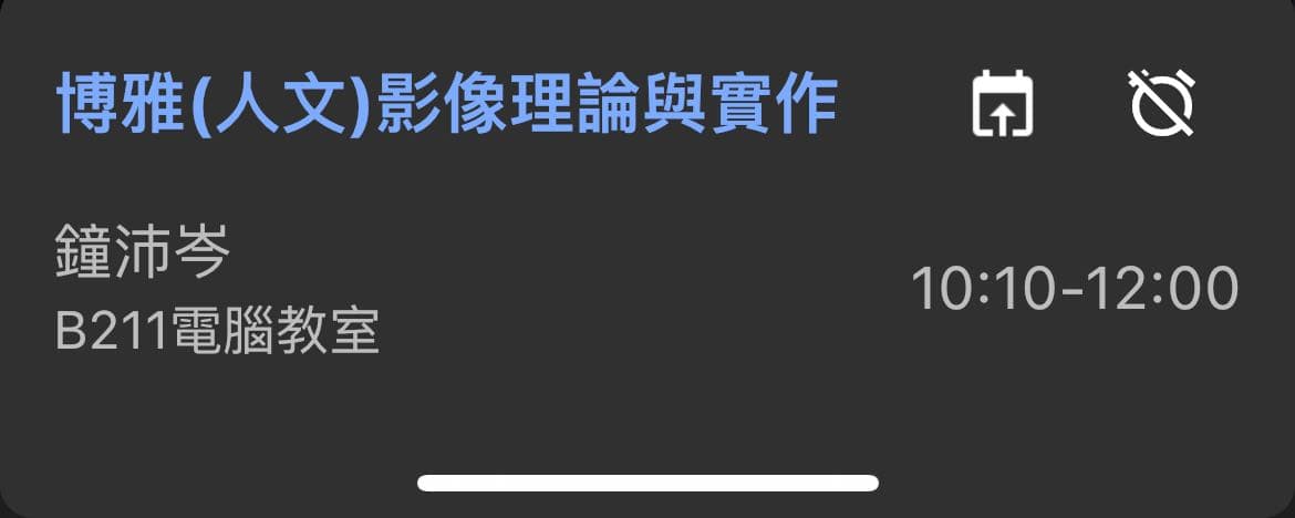 求換課~ 高雄第一科大板 Dcard