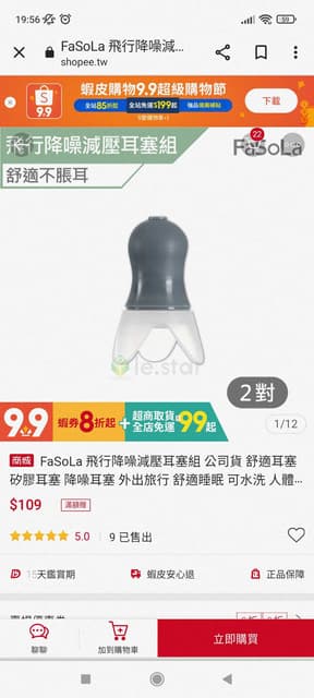 #國外 #請益#飛行耳塞 - 旅遊板 | Dcard