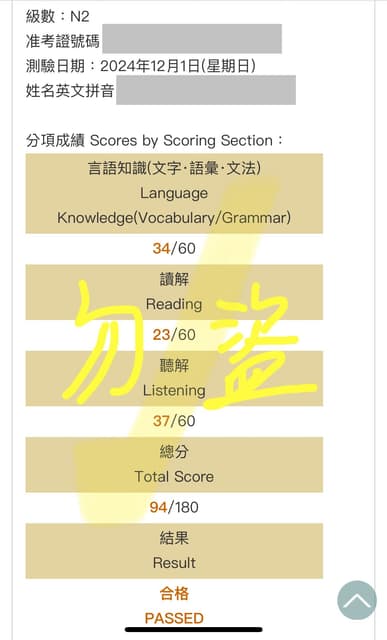 #分享 一年內N4~N2低空飛過心得 - 日語板 | Dcard