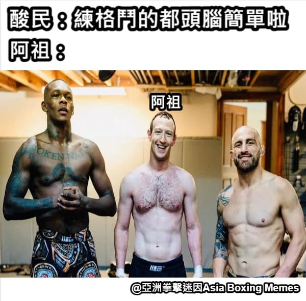 亞洲拳擊迷因 (@asiaboxingmemes) | Dcard