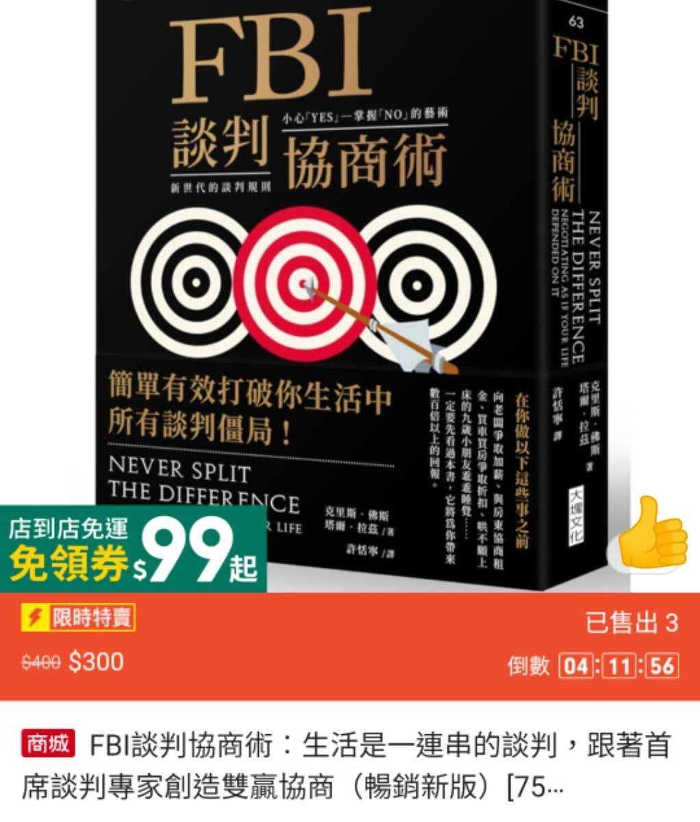 🎉FBI教您打破生活中的僵局 - 弗里斯基 (@swfid) | Dcard