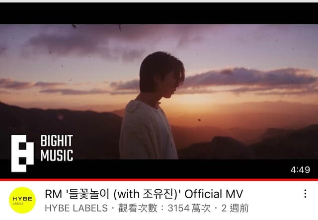 #分享 台灣之光李毓芬！MV點閱超越BTS成員，未來恐追上BP - 追星板 | Dcard