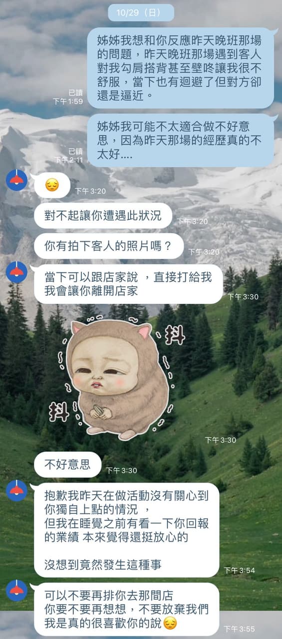 #工作心得 生理假還要國立醫院證明？ - B203-2 留言 | Dcard