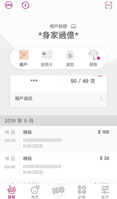 KOKO App 一鍵鎖卡功能開啟 - 理財板 | Dcard