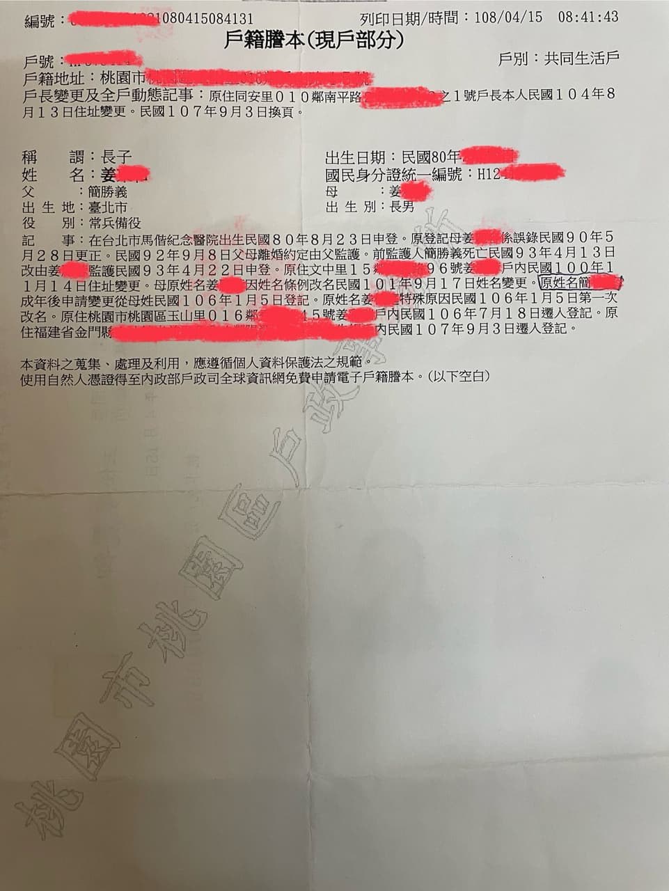 我爸對我說：幫我打119 - B28 留言 | Dcard