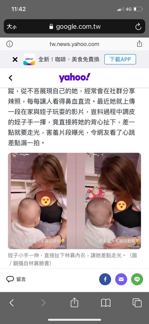 林襄的奶之對比…. - B267 留言 | Dcard