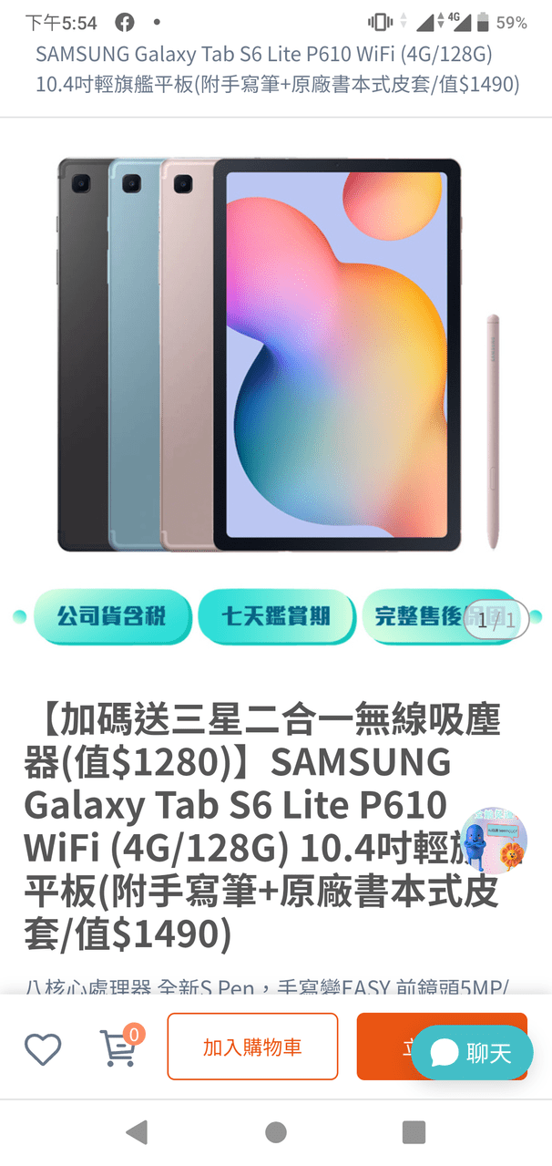 Samsung S6 lite 請益！ - 3C板 | Dcard