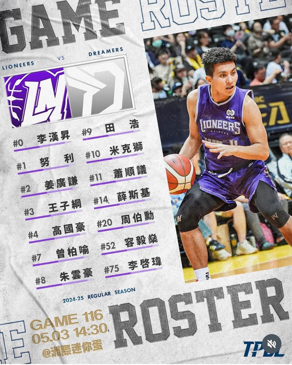 #討論 2025/5/3 TPBL 例行賽 G116 / 攻城獅🦁 VS. 夢想家☁️ / 賽事討論區（NO.7 VS. NO.2) - 籃球板 | Dcard