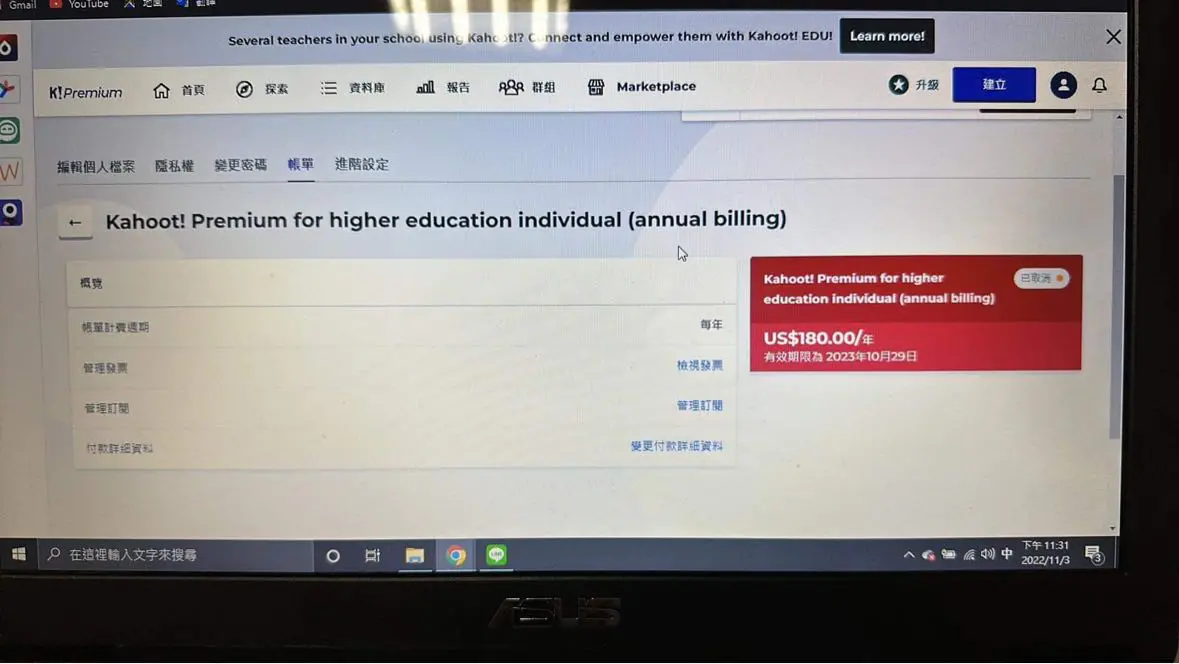 Kahoot退訂疑問 - 閒聊板 | Dcard