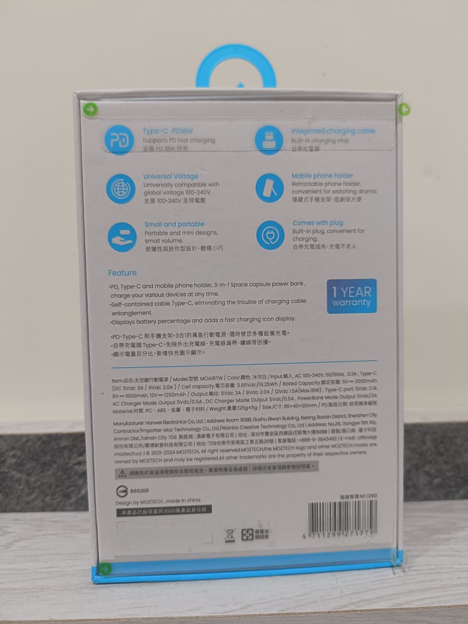 #我要賣 #已售出！ 全新Moztech太空艙行動電源 - 二手交易板 | Dcard