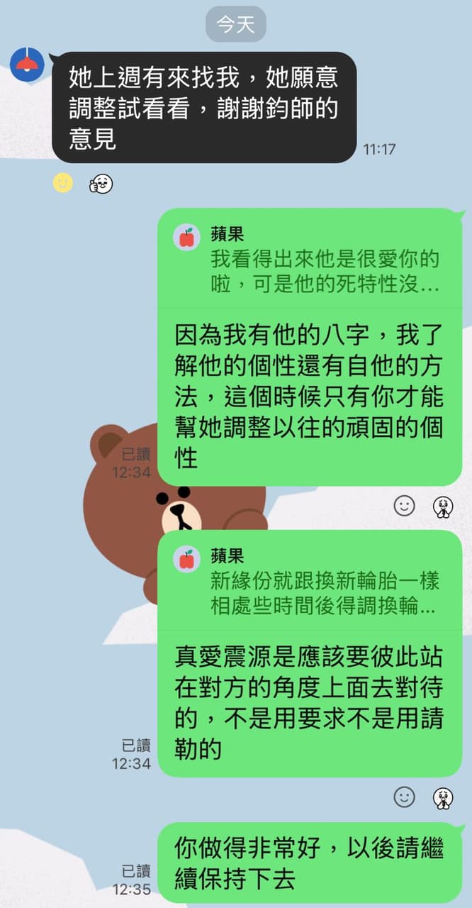 「八字合盤」之愛情紅綠燈🚥情緣相談室🏠（知己也知彼，復合沒問題！） - 福豪 (@fullhouse23) | Dcard