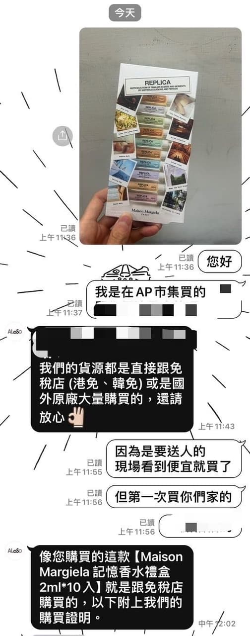 #分享 AP市集挖到的Masion Margiela🤩 - 美妝板 | Dcard