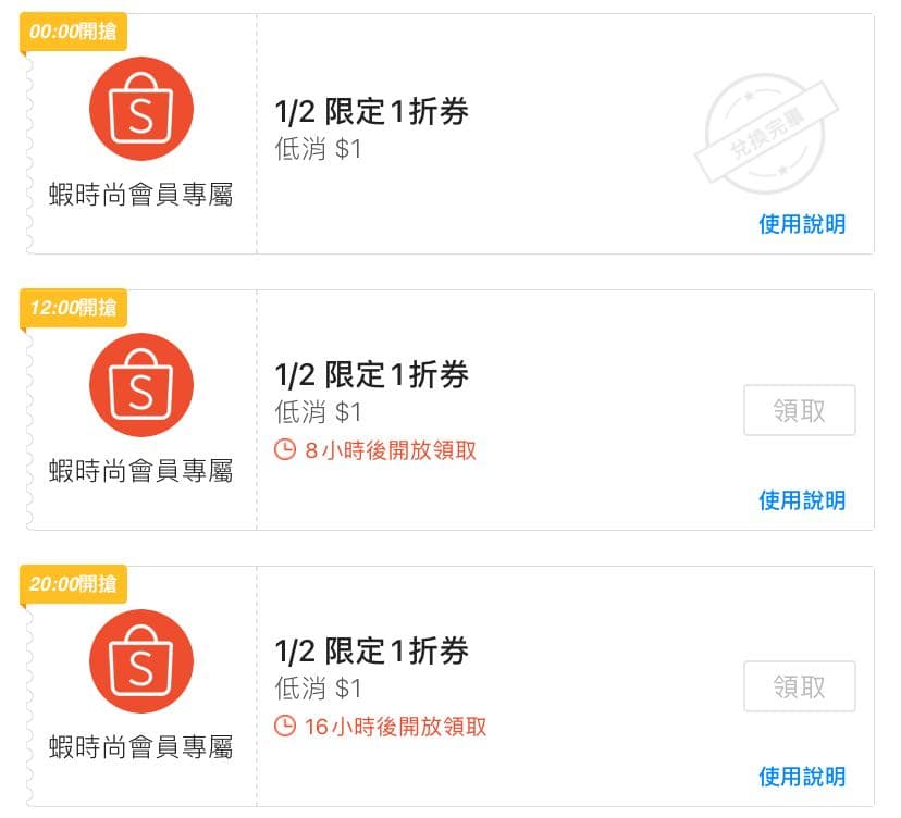 #分潤 1/2 蝦時尚限定一折券｜Heme 粉底液/六色眼影盤$199/粉餅$179 - 省錢板 | Dcard