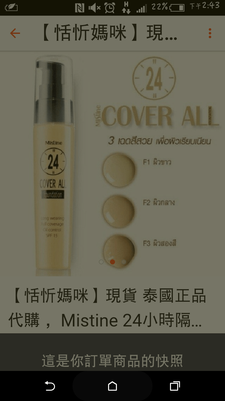 #分享 三款粉底類：mistine /1028粉底蜜 /iope氣墊粉餅 - 女孩板 | Dcard