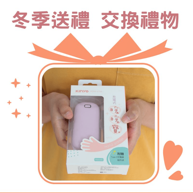 KINYO｜充電式暖暖寶 HDW-6766 - 3C板 | Dcard