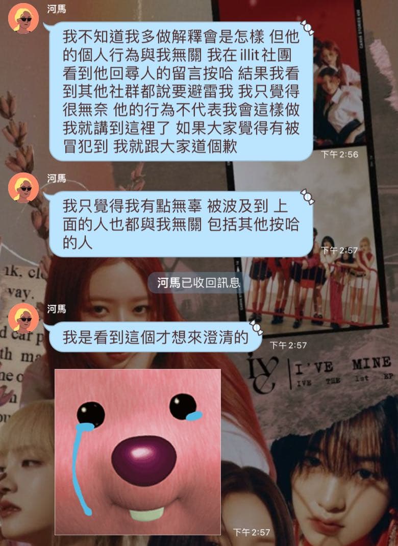 #閒聊 女團交易社團的噁男代購？ - B141 留言 | Dcard