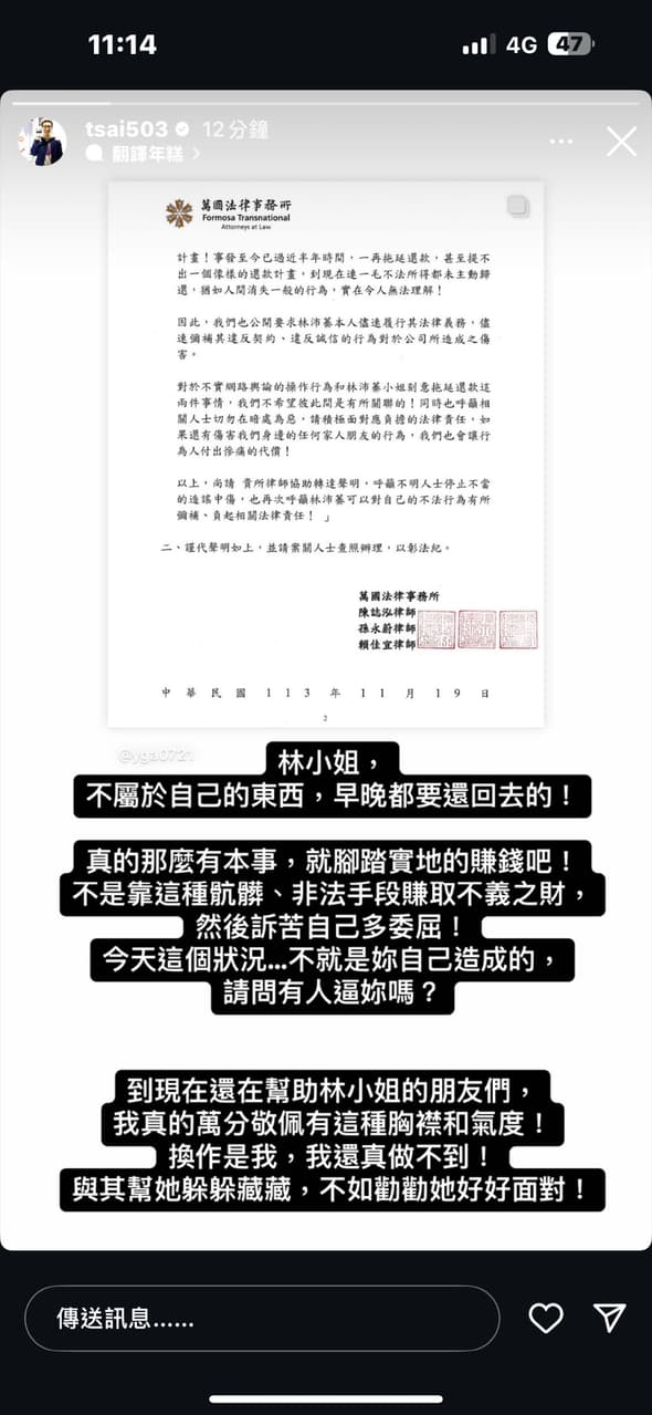 蔡阿嘎 蘿拉AB合約後續 - B18 留言 | Dcard