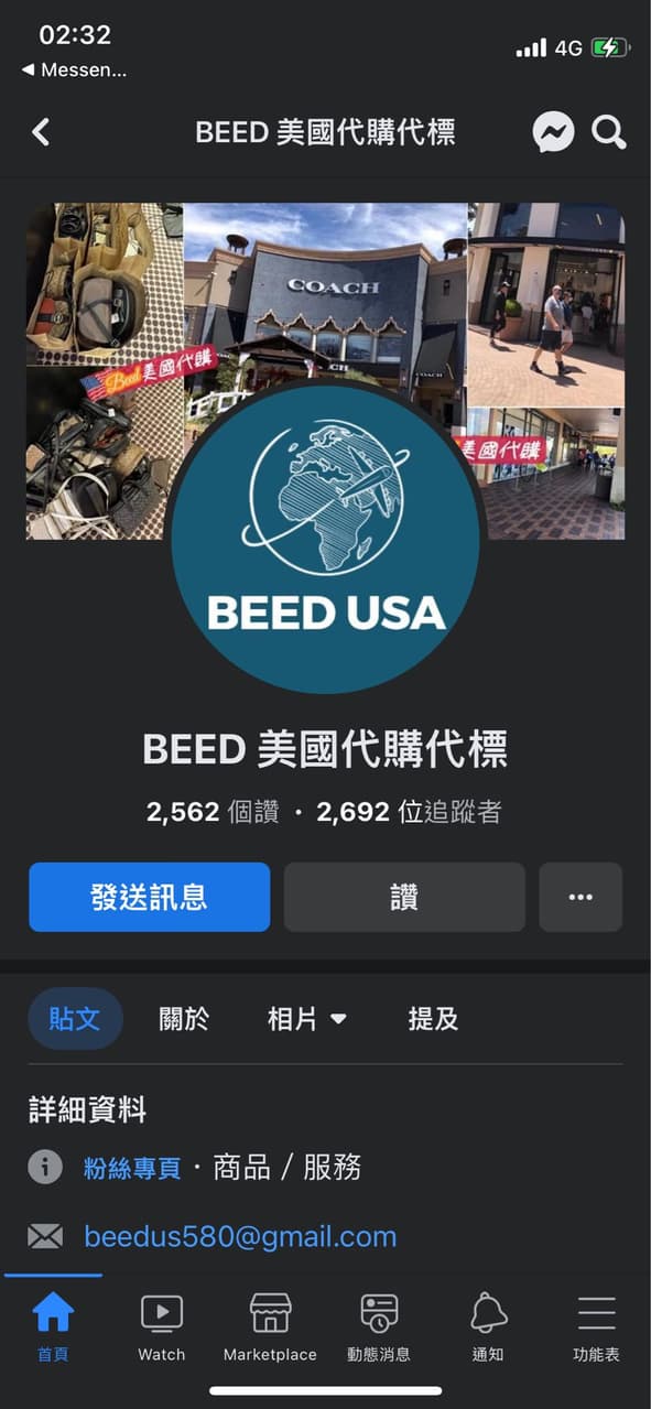 整理．美國代購 假貨 - B371 留言 | Dcard