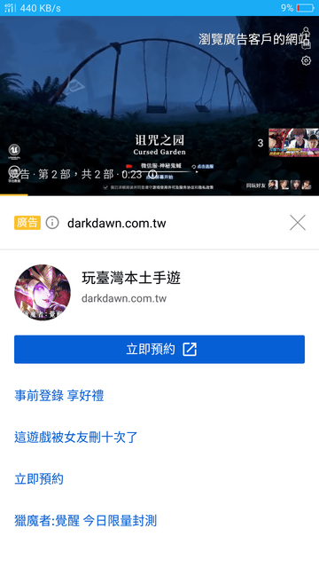 YT廣告已受不了，忍無可忍 - B50 留言 | Dcard