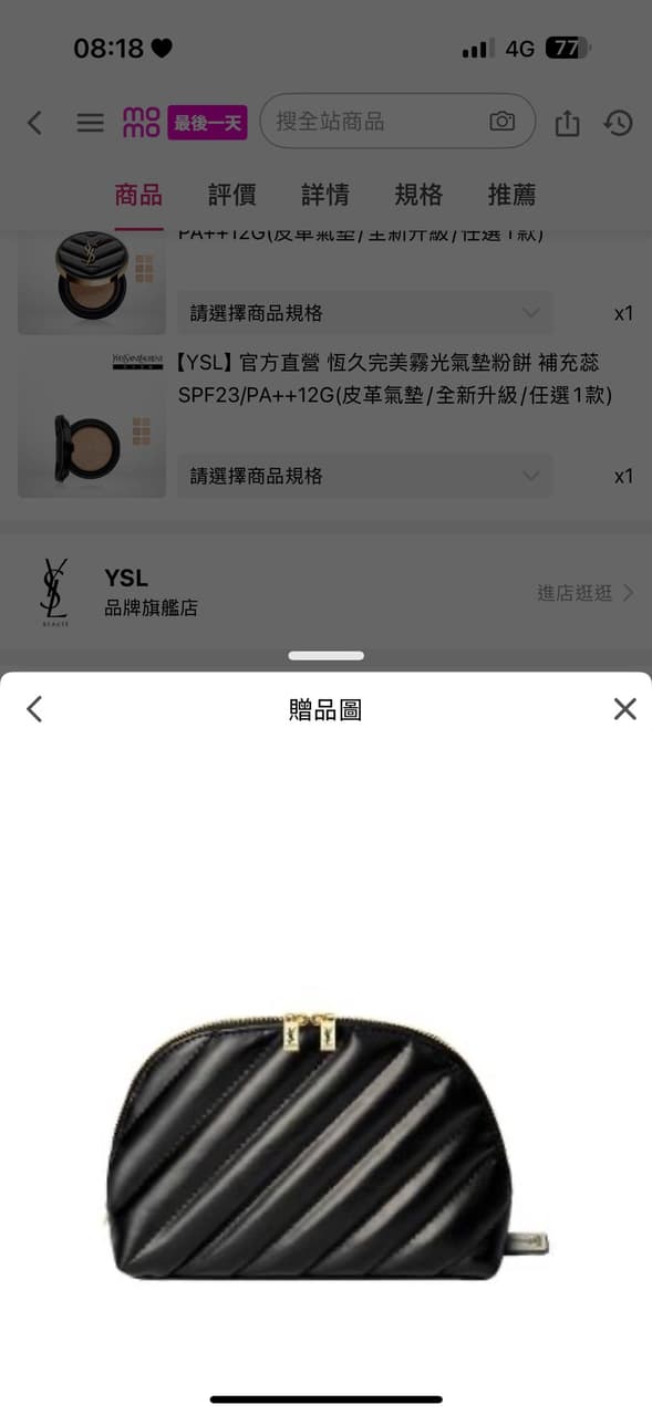 #我要買 徵 YsL化妝包 - 二手交易板 | Dcard