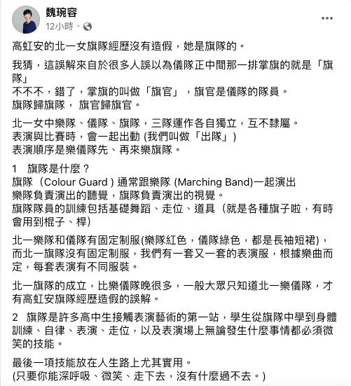 高虹安抹黑爭議事件始末總整理 - 不客觀青年 (@immortality) | Dcard