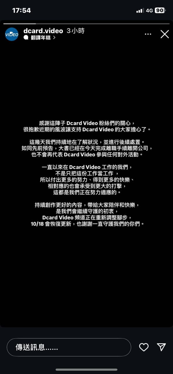 Dcard Video新聲明 - YouTuber板 | Dcard