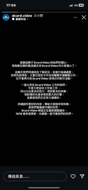 Dcard Video新聲明 - YouTuber板 | Dcard