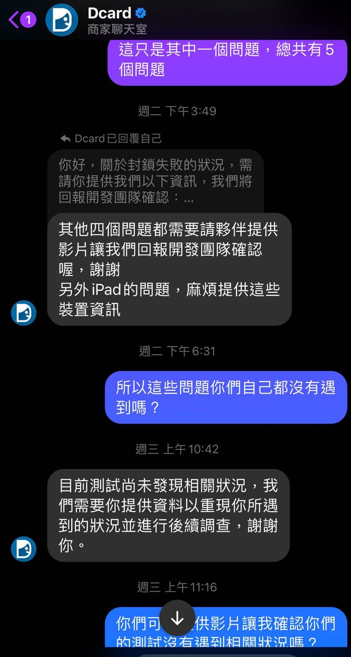 我和Dcard八字不合 - 建議回饋板 | Dcard
