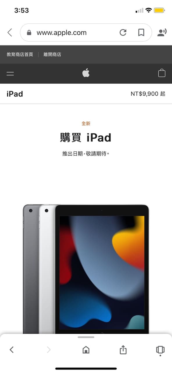 #請益 iPad 9 BTS活動問題 - Apple板 | Dcard