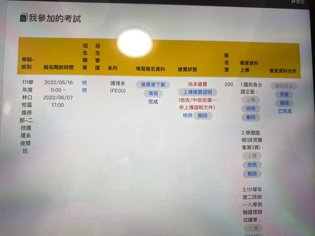 升學學校選擇相關問題 二技長庚報名 護理板 Dcard