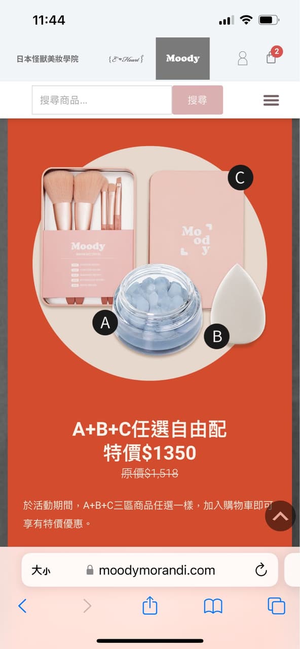 #揪團 #揪團 moody 紀卜心 - 美妝團購板 | Dcard